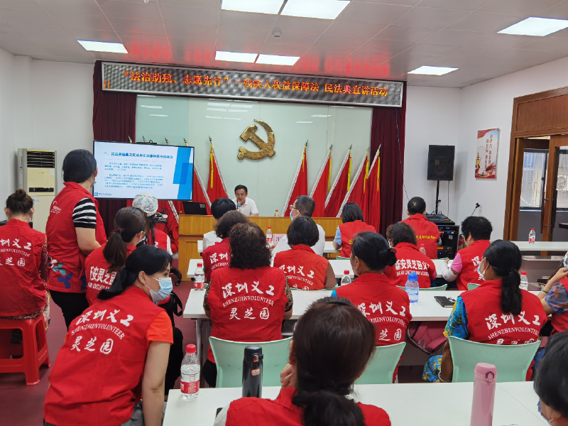 宝安区残疾人联合会：残疾人权益保障法·民法典宣讲活动开讲